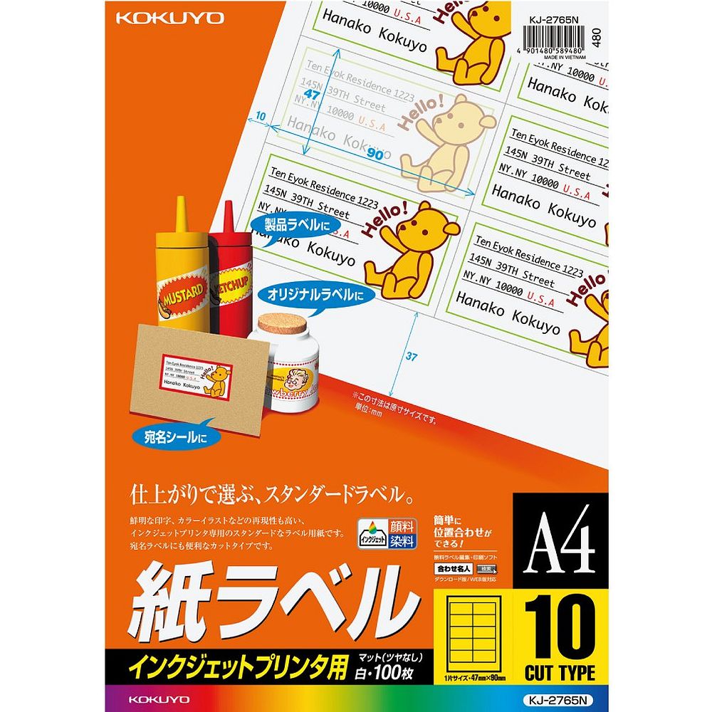 ●表面にインクジェット専用のコーティングをしています。●鮮明で美しい仕上がりのインクジェット定番ラベルサイズ：A41片の大きさ(mm)：47・90面数：10面枚数：100枚面付番号：A4L10-3●紙厚/ラベル本体：0.12mm（総厚172...