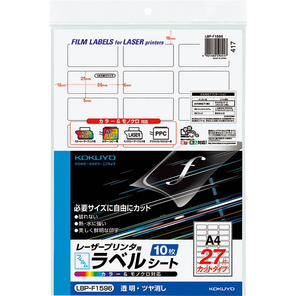 ●カラーレーザープリンタ・カラーコピー機はもちろんモノクロレーザープリンタ・モノクロコピー機にも使用できます。●紫外線、水にも強いので屋外での使用にも適しています。サイズ：A41片の大きさ(mm)：25・56面数：27面仕様：透明・ツヤ消し...