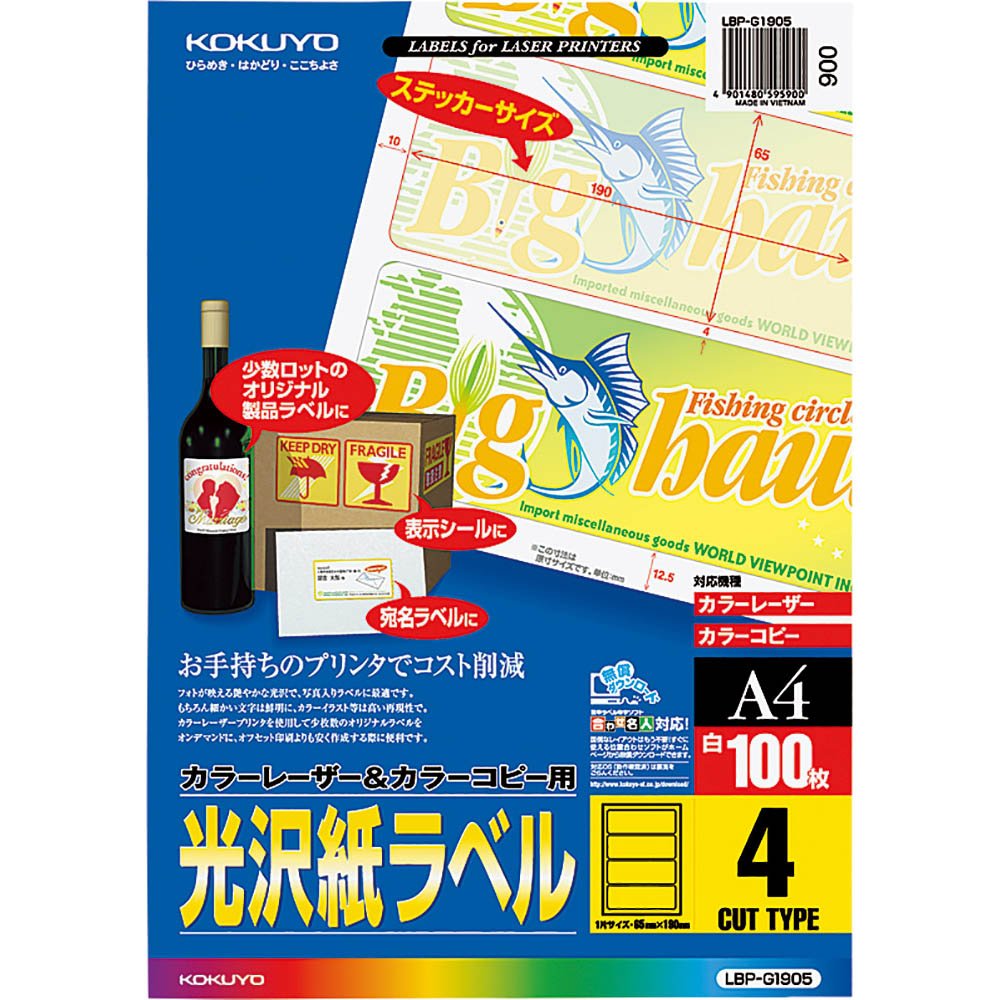 ●仕上がりがきれいな光沢紙だからパッケージや表示シールに最適です。●簡単ラベル印字ソフト＜合わせ名人＞で入力の位置合わせが簡単にできます。サイズ：A41片の大きさ(mm)：65・190面数：4面枚数：100枚面付番号：A4L4-4●紙厚/ラ...