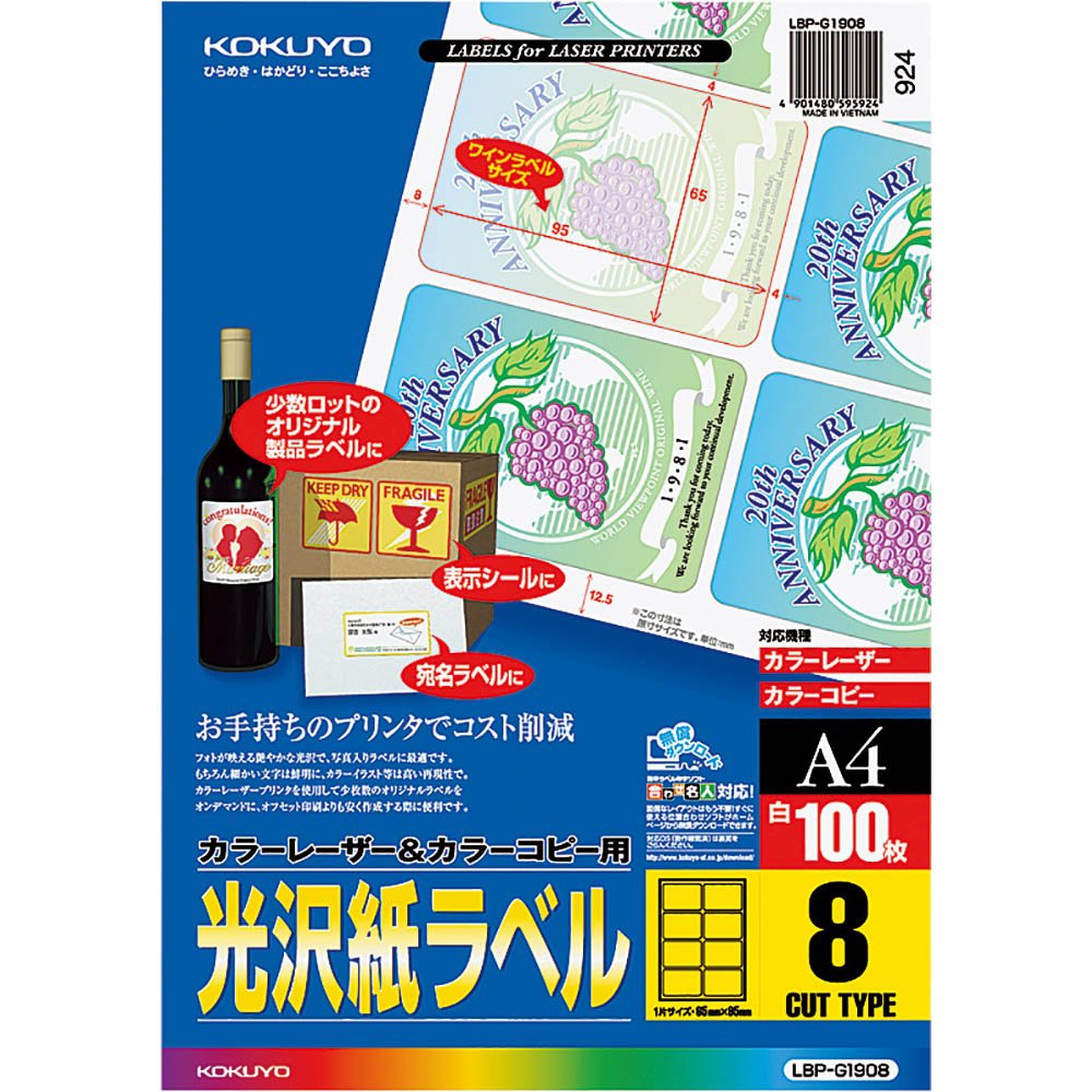 ●仕上がりがきれいな光沢紙だからパッケージや表示シールに最適です。●簡単ラベル印字ソフト＜合わせ名人＞で入力の位置合わせが簡単にできます。サイズ：A41片の大きさ(mm)：65・95面数：8面枚数：100枚面付番号：A4L8-3●紙厚/ラベ...
