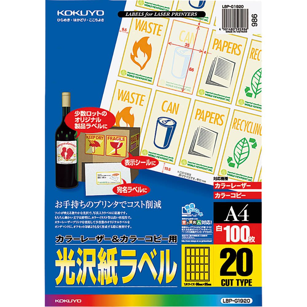 ●仕上がりがきれいな光沢紙だからパッケージや表示シールに最適です。●簡単ラベル印字ソフト＜合わせ名人＞で入力の位置合わせが簡単にできます。サイズ：A41片の大きさ(mm)：66・35面数：20面枚数：100枚面付番号：A4L20-3●紙厚/...