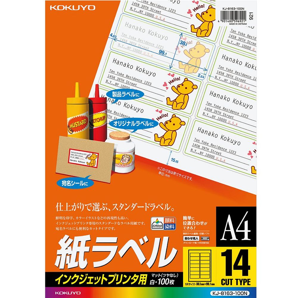 ●表面にインクジェット専用のコーティングをしています。●鮮明で美しい仕上がりのインクジェット定番ラベルサイズ：A41片の大きさ(mm)：38.1・99.1面数：14面枚数：100枚面付番号：A4L14-4●紙厚/ラベル本体：0.12mm（総...