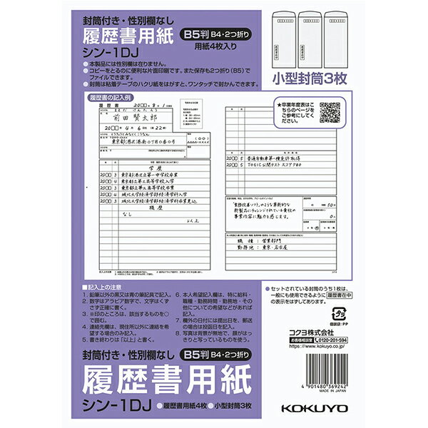 メール便発送商品（送料込み）※こちらの商品はメール便にて「ポスト投函」でのお届けになります。※代金引換はご利用いただけません。※お届け日時のご指定はできません。※宅配便送料別の商品と同梱の場合、宅配便の送料となります。※通常、出荷後1〜4日...