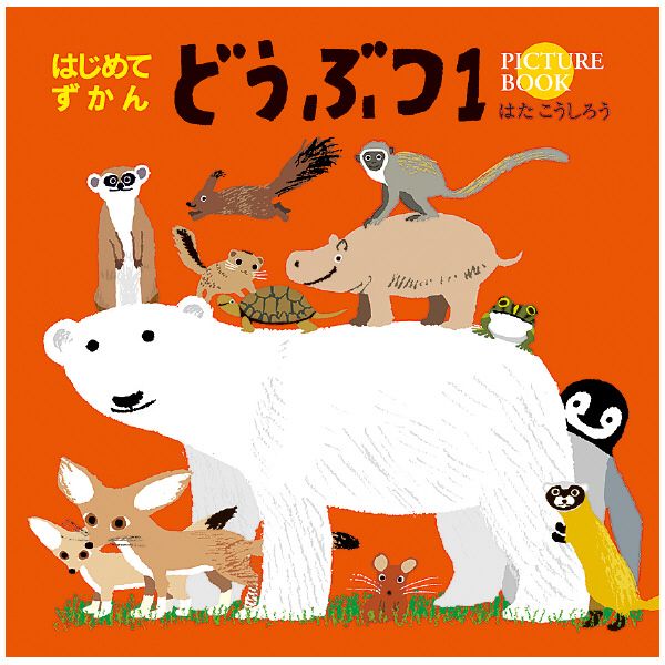 メール便発送商品（送料込み）※こちらの商品はメール便にて「ポスト投函」でのお届けになります。※代金引換はご利用いただけません。※お届け日時のご指定はできません。※宅配便送料別の商品と同梱の場合、宅配便の送料となります。※通常、出荷後1〜4日...