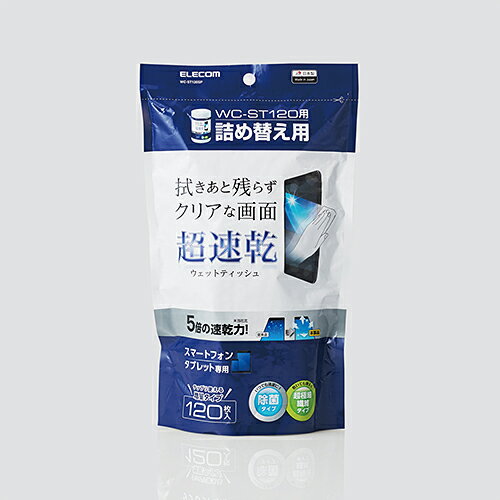 拭きあと残らずクリアな画面!スマートフォン・タブレット専用、超速乾ウェットティッシュ。大容量ボトル詰め替え用。スマートフォン・タブレットの画面を素早くきれいにできる、ボトル詰め替え用ウェットクリーニングティッシュです。クリーニング後の速乾性...