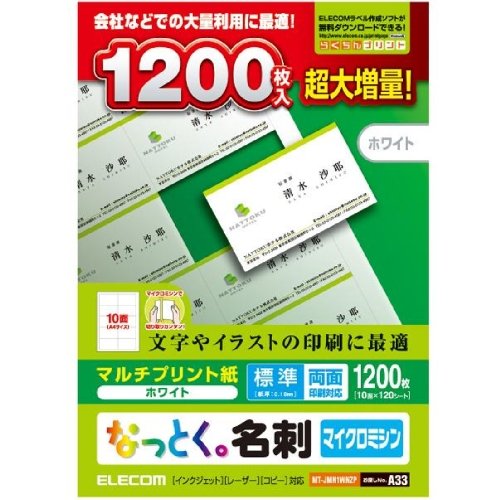 　●用紙タイプ:マルチプリント紙●紙厚:0.19mm●210mm×297mm●文字やイラストに適したマルチプリント紙の名刺カード●エッジがきれいなマイクロミシンカット●染料・顔料インク対応　／