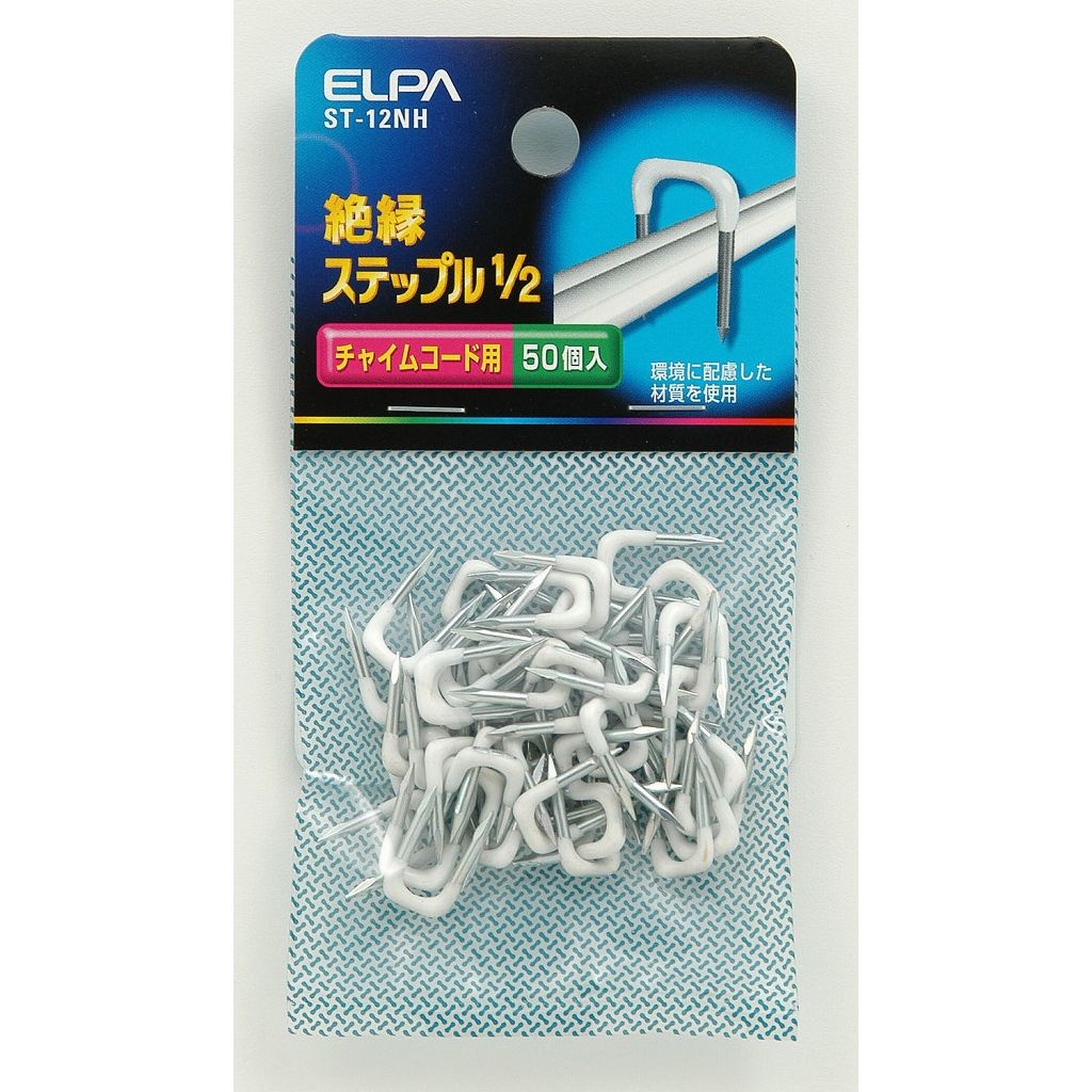 ■材質：　・釘部　鉄、三価クロメートメッキ　・コーティング部　塩化ビニール(鉛フリー)■内寸：5.0mm■適合配線：チャイムコード■入数：50■カラー：ホワイト