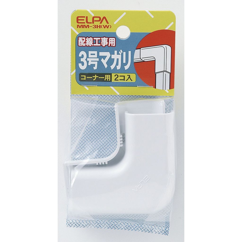 ●3号●配線モールを直角に曲げる際のジョイントとして使用します。●はめ込み式ですので、取り付けが簡単で、きれいに仕上がります。●VVFケーブルや通信ケーブルなどを壁面などに配線する場合、配線モールと組み合わせて使うジョイントです。■コーナー...