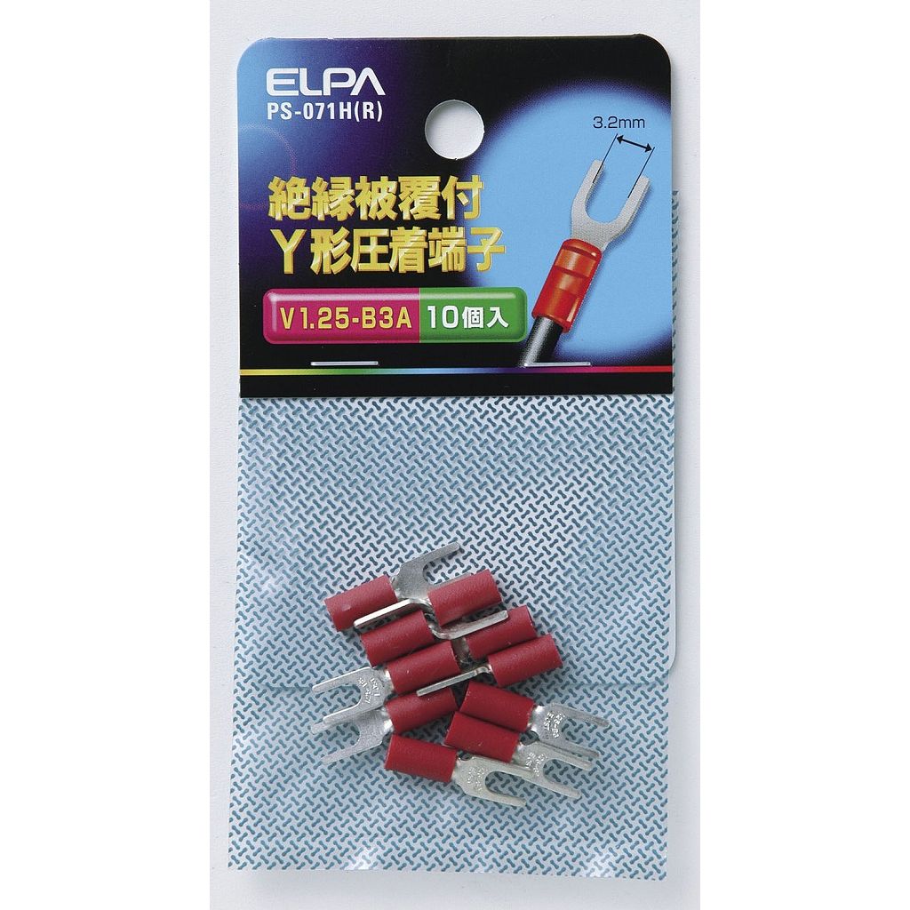 ●V1.25-B3A■全長：20.0mm■適合電線範囲：より線　0.25〜1.65mm^2■入数：10■カラー：レッド