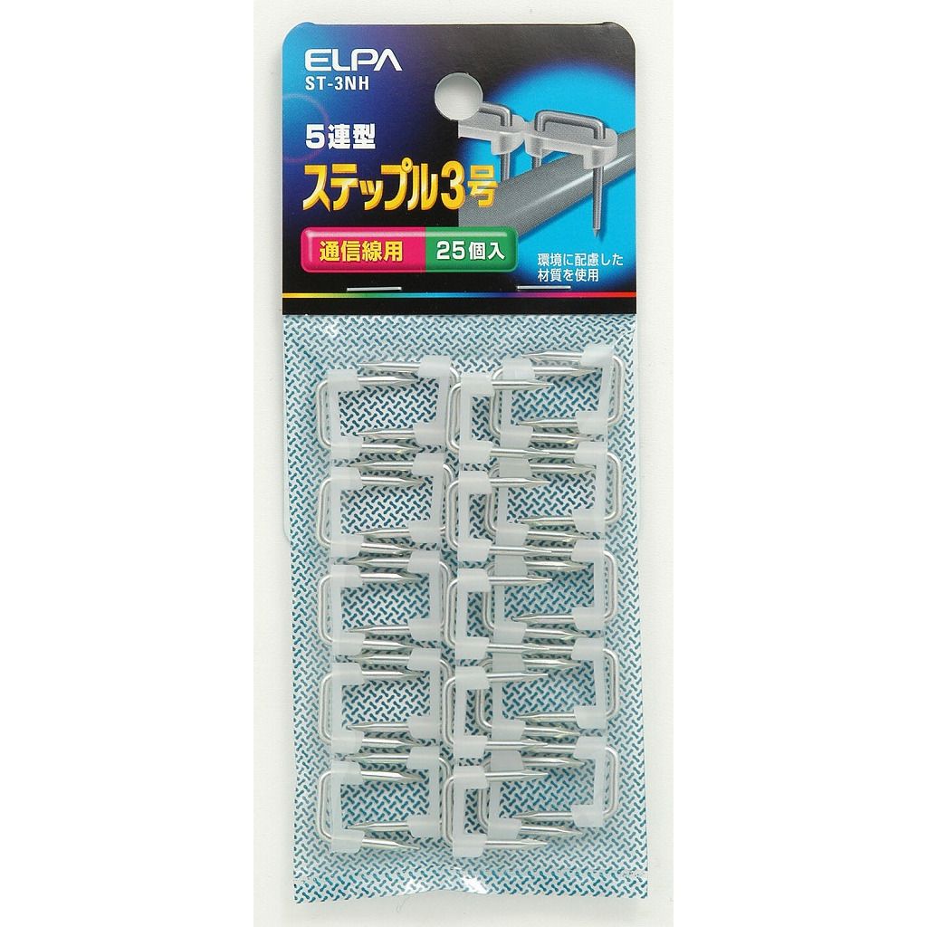 ■材質：　・釘部　鉄、三価クロメートメッキ　・クッション部　ポリエチレン■内寸：9.3mm■適合配線：通信線■入数：25