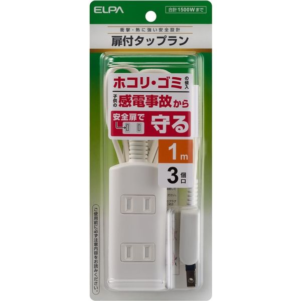 【特徴】●180°回転プラグ。耐トラッキングカバー付。●熱に強い。●使用していないコンセントの刃受口を封じて幼児のいたずらによる感電予防となります。●安全の保護被ふく【仕様】■定格　125V　15A■合計1500Wまで■コード長：1m■口数...