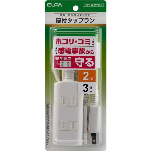 【特徴】●180°回転プラグ。耐トラッキングカバー付。●熱に強い。●使用していないコンセントの刃受口を封じて幼児のいたずらによる感電予防となります。●安全の保護被ふく【仕様】■定格　125V　15A■合計1500Wまで■コード長：2m■口数...