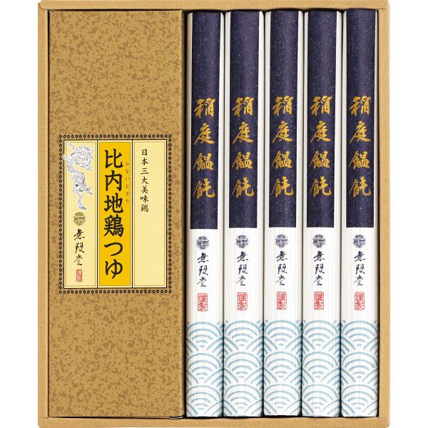 こちらの商品の包装(ラッピング)について○ラッピング・のし承ります（有料）。のし名入れはご注文時備考欄にご記載下さい。注文者名とお届け先名が異なる場合は「（注文者名）様ご依頼分」と送り状に記載して発送いたします。日本三大うどんのひとつとして...