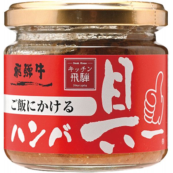 こちらの商品の包装(ラッピング)について○ラッピング・のし承ります（有料）。のし名入れはご注文時備考欄にご記載下さい。注文者名とお届け先名が異なる場合は「（注文者名）様ご依頼分」と送り状に記載して発送いたします。いつでも手軽にハンバーグがお...