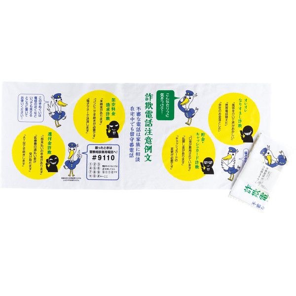 こちらの商品の包装(ラッピング)について○ラッピング・のし承ります（有料）。のし名入れはご注文時備考欄にご記載下さい。注文者名とお届け先名が異なる場合は「（注文者名）様ご依頼分」と送り状に記載して発送いたします。1件でも多くの特殊詐欺被害を...