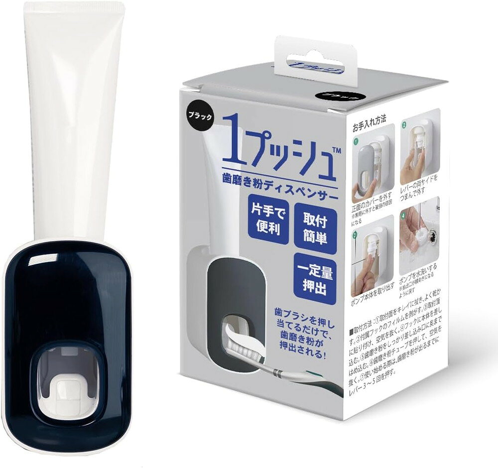 片手で便利、1プッシュ歯磨き粉ディスペンサー。歯磨き粉をセットしておくだけで、歯ブラシで押すだけで一定量が出てきて、出す手間、片付ける手間がない時短アイテム。・浮かせる収納で、洗面台がすっきり・綺麗に使い切れる・穴あけ不要、簡単装着・毎日の...