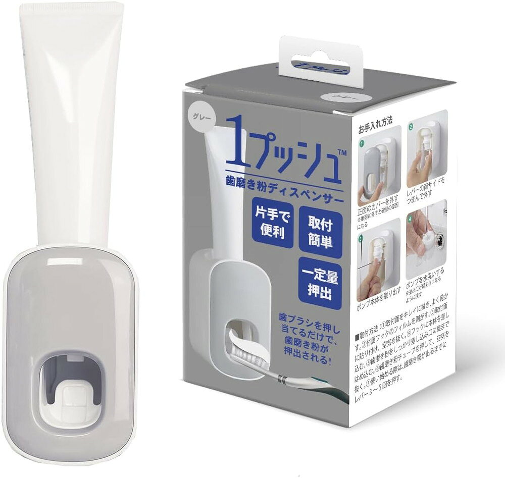 片手で便利、1プッシュ歯磨き粉ディスペンサー。歯磨き粉をセットしておくだけで、歯ブラシで押すだけで一定量が出てきて、出す手間、片付ける手間がない時短アイテム。・浮かせる収納で、洗面台がすっきり・綺麗に使い切れる・穴あけ不要、簡単装着・毎日の...