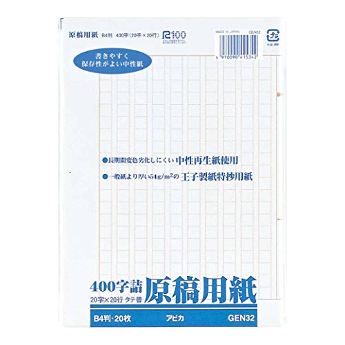 ●品番：GEN32(GN32)バラ二つ折り。400字詰め