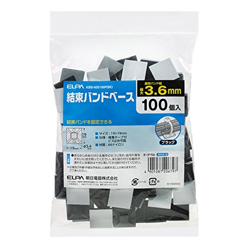 　●最大適用バンド幅:3.6mm■サイズ:19X19mm■仕様:接着テープ付、ビス止め可能■材質:66ナイロン■100個入■カラー:ブラックELPA 結束バンドベース 朝日電器 【品番】KBB-N20100P（BK）
