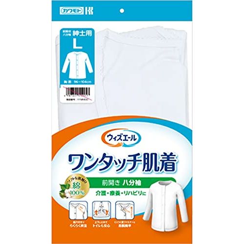 ○お肌に優しい綿100％です○検温用の脇穴つき○裾を上下に止めて汚さない○介護・病院・リハビリに使っていただけます素材：綿100％＜規格・サイズ＞○サイズ：L（胸囲96〜104cm）○原産国：中国※画像は代表画像です。カラー・サイズ等がある...