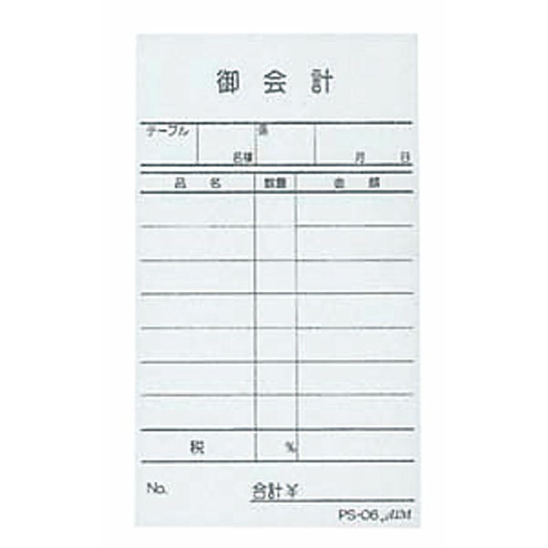規格:PS-06 単式 (10冊入)サイズ外寸(縦×横):120×70mm※画像は代表画像ですので、画像のサイズ感と実際のお届け商品のサイズ感は異なる場合があります。商品名および仕様に記載のサイズ・カラー等がお届けの商品になります。