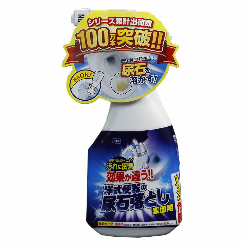 ・尿石を落とす！トイレットペーパーに湿る程度にスプレーして、気になる場所へペーパーを貼って、10分から20分放置して、流すだけ！※まぜるな危険材質：成分：有機酸・ギ酸・硝酸生産地：日本日本製[ トイレ用洗剤 ]