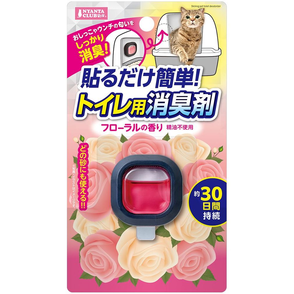 猫のトイレに張るだけ簡単！・トイレの天面や側面などに貼り付けるタイプだから、トイレ砂の種類を選ばない！・使い終わりがわかりやすい液体タイプ。・精油不使用で猫ちゃん安心！【材質/素材】香料、色素【原産国または製造地】中国【商品使用時サイズ】約...