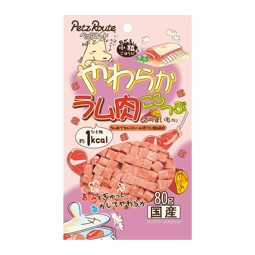 旨みをギュッと蒸かしてやわらか角切り小粒タイプ！蒸かしてラム肉の旨みをぎゅっと凝縮！1粒約1kcal以下、やわらかいチップカットなので何度も与えられます。お肉はラム肉だけを使用しました。【原材料(成分)】小麦粉、さつまいも、ラム肉、ゼラチン...