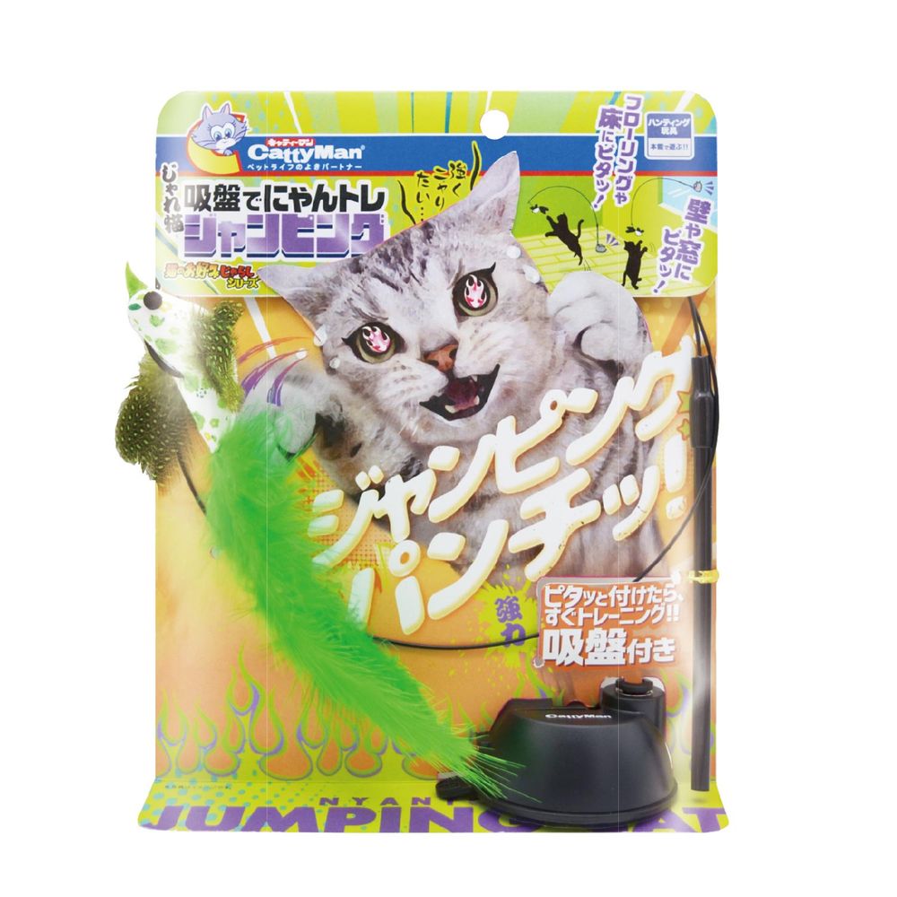 にゃんこのためのトレーニンググッズ？！・いつでもどこでも狩りを楽しみたい、狩りが上手になりたい猫ちゃんのお悩み解決じゃらしです。・フローリング床にも取り付け可能な強力吸盤と長いワイヤー猫じゃらしがセットになったおもちゃです。・ワイヤーの反発...