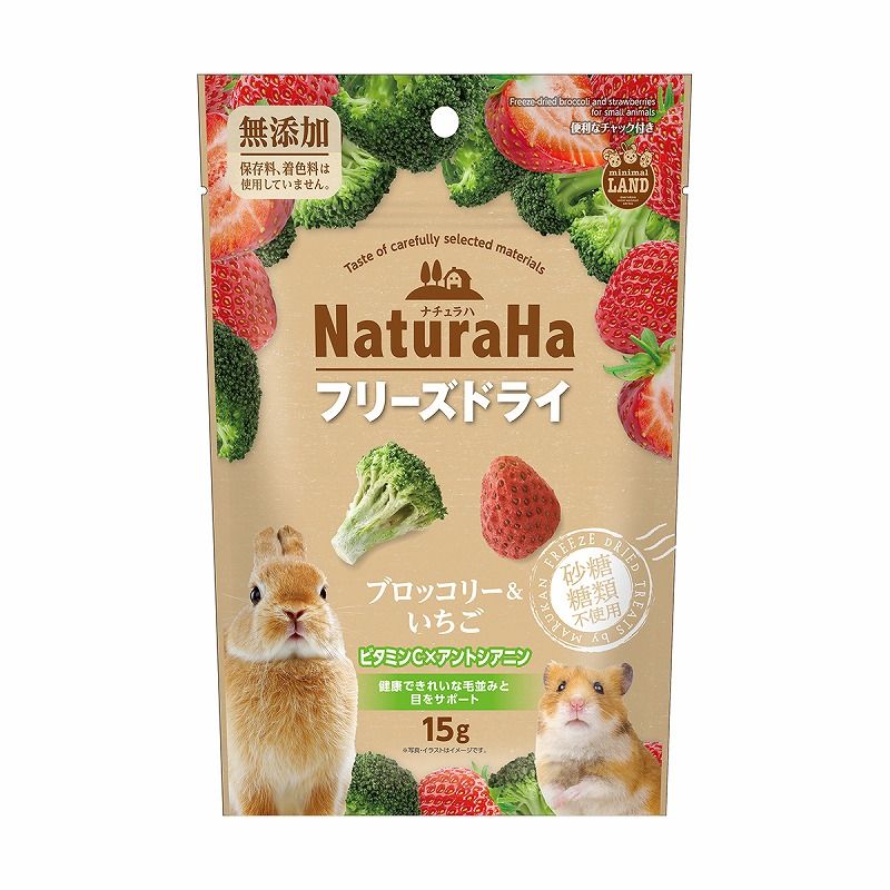 風味と栄養そのまま！砂糖・糖類不使用のフリーズドライのおやつ・砂糖をはじめとする糖類を一切使用せず、素材そのままの風味と栄養を閉じ込めたフリーズドライのおやつです。・ブロッコリーには健康な毛並みを保つビタミンCが含まれています。・いちごには...