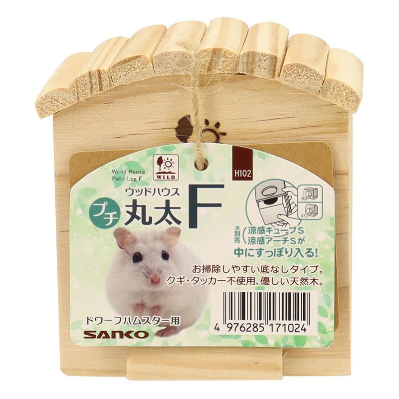 天然木のハウス！・ドワーフハムスター用木製ハウスです。・お掃除しやすい底なしタイプでクギ・タッカーは不使用。・優しい天然木。・別売の涼感キューブS、涼感アーチSが中にすっぽり入ります。【材質/素材】天然木【原産国または製造地】中国【商品使用...