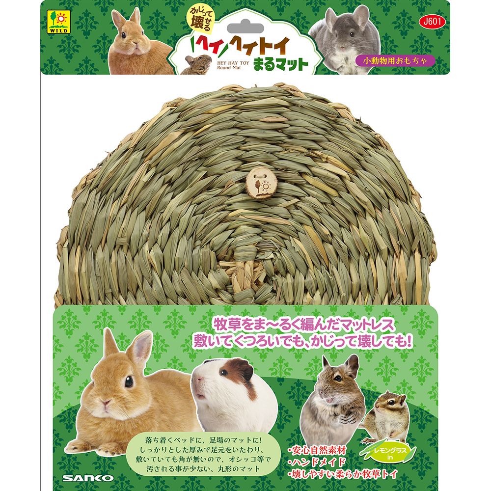 かじって壊せる小動物のおもちゃ！・落ち着くベッドや足場のマットに！落ち着くベッドや足場のマットに！しっかりした厚みで足元をいたわり、敷いていても角が無いので、オシッコ等で汚されることが少ない、丸形のマットです。・安心の自然素材をハンドメイド...