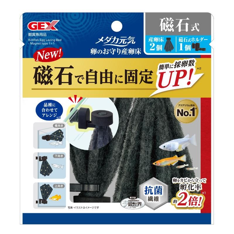 磁石で自由に固定 簡単に採卵数UP特殊繊維で「卵を守る」産卵床です。■卵をカビや雑菌から守る特殊繊維産卵床に付着した卵を、カビや雑菌から守る特殊繊維(抗菌繊維 銀世界)を使用！無精卵を取り除く必要がありません。一般的な産卵床と比較して、孵化...