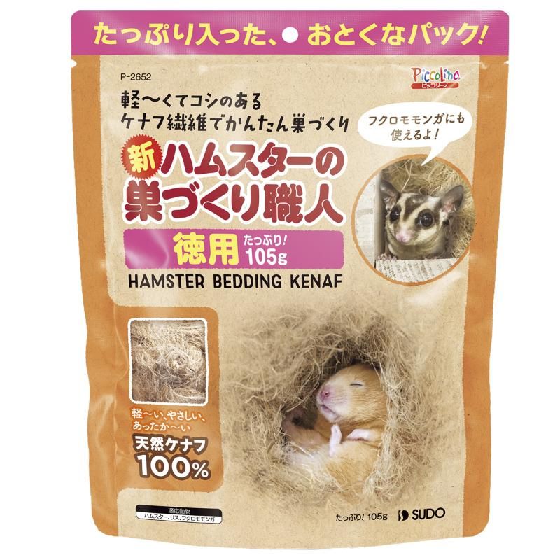 ケナフ繊維でかんたん巣作り！・軽くてコシが強い特性は、ハムスターたちにとっても扱いやすい素材で、素早く丈夫な巣をつくることができます。・無漂白・天然ケナフ100％※非木材繊維素材として人気のケナフは、アオイ科の1年草植物です。繊維は、紙パル...