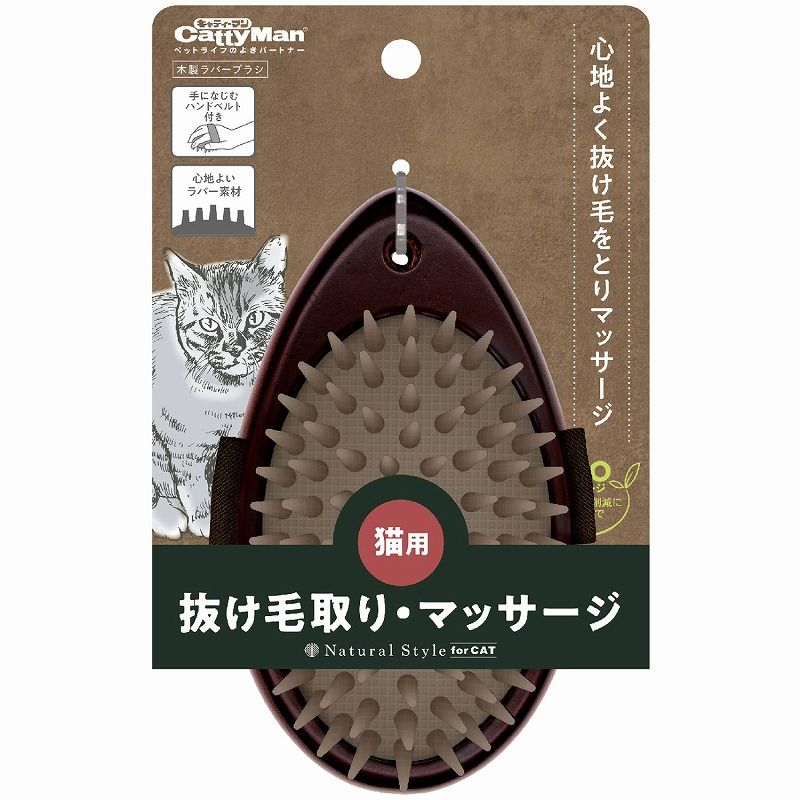 木製の持ち手でハンドベルト付きのラバーブラシ皮膚のマッサージと抜け毛取りが同時にできる。やわらかくてねばり感のあるラバー素材のブラシ。持ち手が木製で静電気が起きにくく、ハンドベルト付きで持ちやすい。【材質/素材】本体：木ハンドベルト：ポリエ...