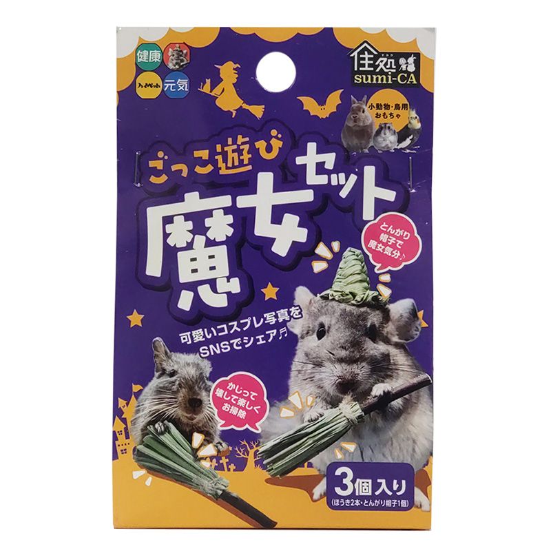 自然素材の小動物・鳥用おもちゃ。・ほうきととんがり帽子で魔女気分♪自然素材の小動物・鳥用おもちゃです。・可愛いコスプレ写真をSNSでシェアしましょう。・ワラと木の異なる素材でデンタルケア。・環境にやさしい自然素材ハンドメイド【材質/素材】ほ...