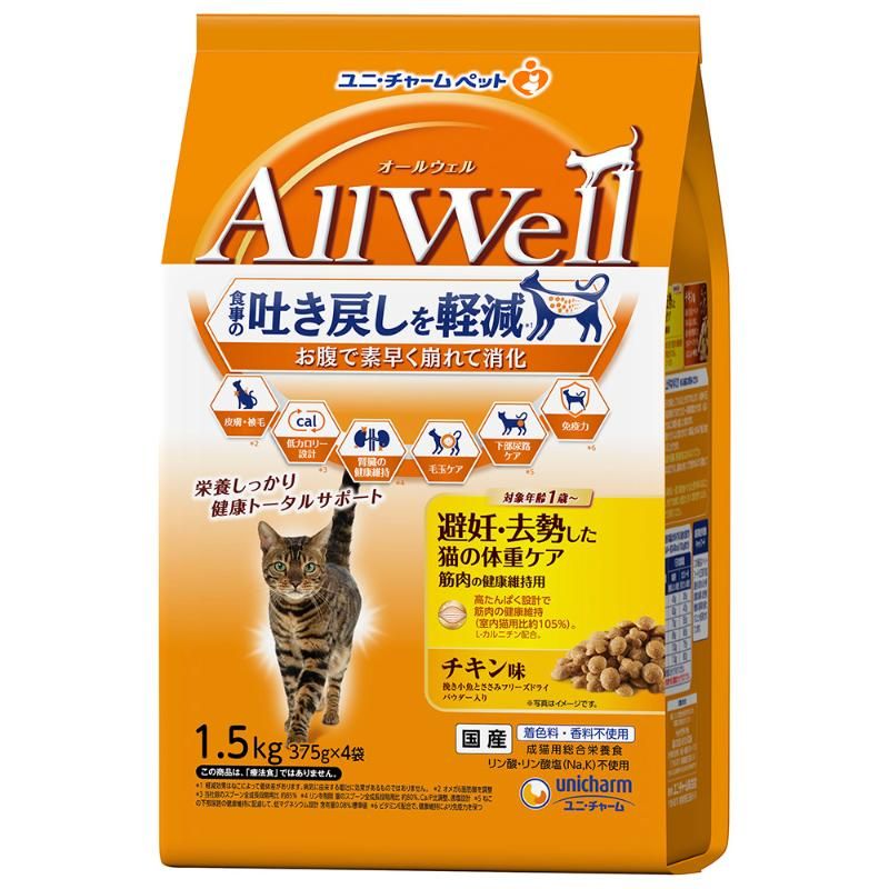 食事の吐き戻し軽減を中心とした7つの機能で健康サポート・食事の吐き戻しを軽減し、健康をトータルサポート。・高たんぱく設計で筋肉の健康維持。(＊室内猫用比　約105％)。Lーカルニチン配合。・猫が大好きなチキンの旨みが詰まった粒に、挽き小魚と...