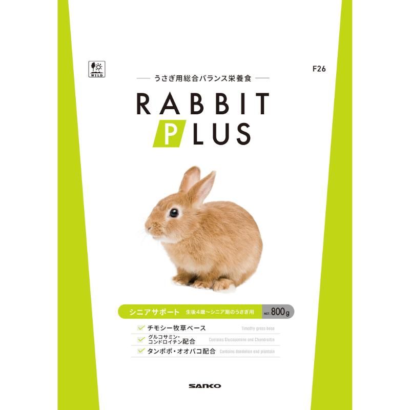 うさぎ用総合バランス栄養食！・生後4歳を過ぎた成体(親)及び、高齢うさぎ用メインフードです。・良質のチモシー牧草をベースに、シニア期の備えとして健康的な関節維持と体作りに充分な栄養を補給する、成体からシニアまで幅広く利用できるフードです。・...