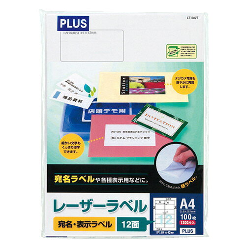 プリンタ内の高熱でもトラブルを起こしにくいレーザーラベル。●OAシートラベル●規格:12面（角丸）●1冊入数:100枚●片数:1200●材質:普通紙●総厚:128μm●ラベル厚:69μm●坪量:69g/m2●白色度:91.2%●対応機種:カ...