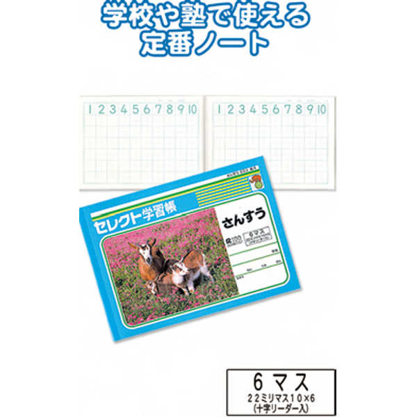 ●表紙：再生紙40％バージン60％ 中紙：再生紙15％バージン85％●メーカー名：文運堂