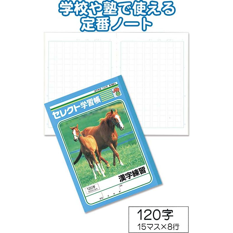 ●表紙：再生紙40％バージン60％ 中紙：再生紙15％バージン85％●メーカー名：文運堂