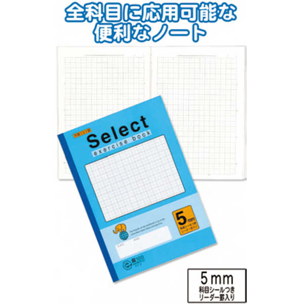 ●表紙：再生紙40％バージン60％ 中紙：再生紙15％バージン85％●メーカー名：文運堂