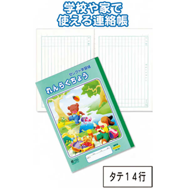●表紙：再生紙40％バージン60％ 中紙：再生紙15％バージン85％●メーカー名：文運堂
