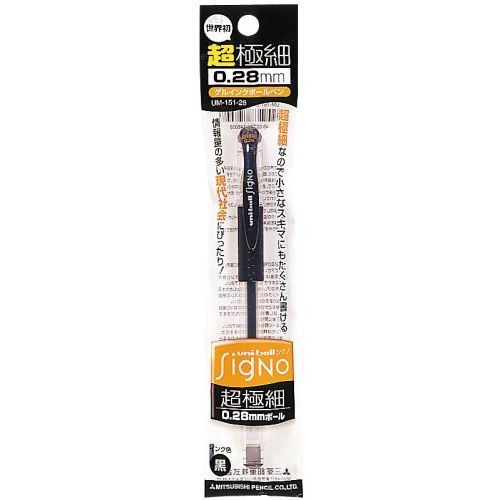 ●0.28ゲルインク●（軸）AS樹脂、ラバーグリップ付 （キャップ）PET樹脂 （クリップ）ABS樹脂●シグノグリップ　超極細0.28黒 UM-151-28芯径0.28mm替芯UMR-1-28.24超極細ゲルインクボールペンでメモに手紙に細...