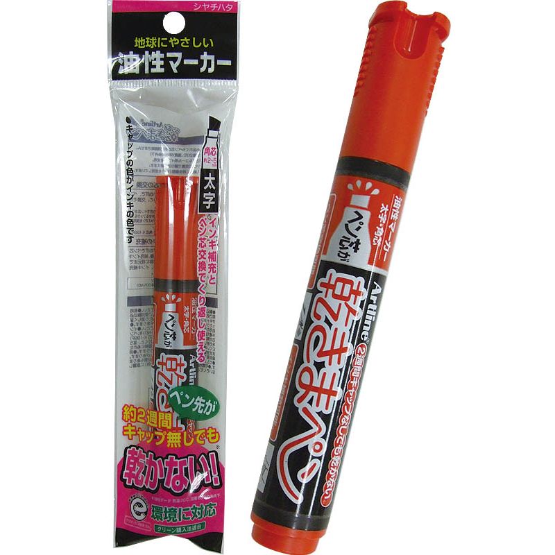 ●油性マーカー●本体・キャップ：再生ポリプロピレン・油性インキ●メーカー名：シヤチハタ