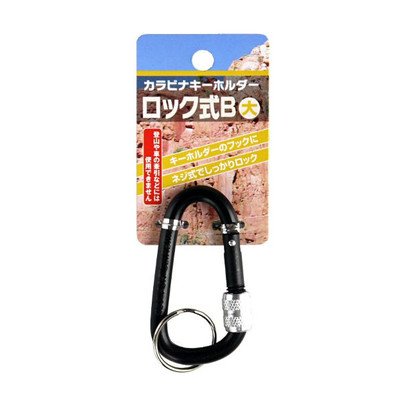 ●ネジ式でしっかりロック♪●カラビナキーホルダーです。（大サイズ） キーホルダーのフックに最適です。 ネジ式でしっかりロックできます。 ※登山や車の牽引などには使用できません。●□サイズ（約）・68×38mm □材質・アルミニウム、スチール...