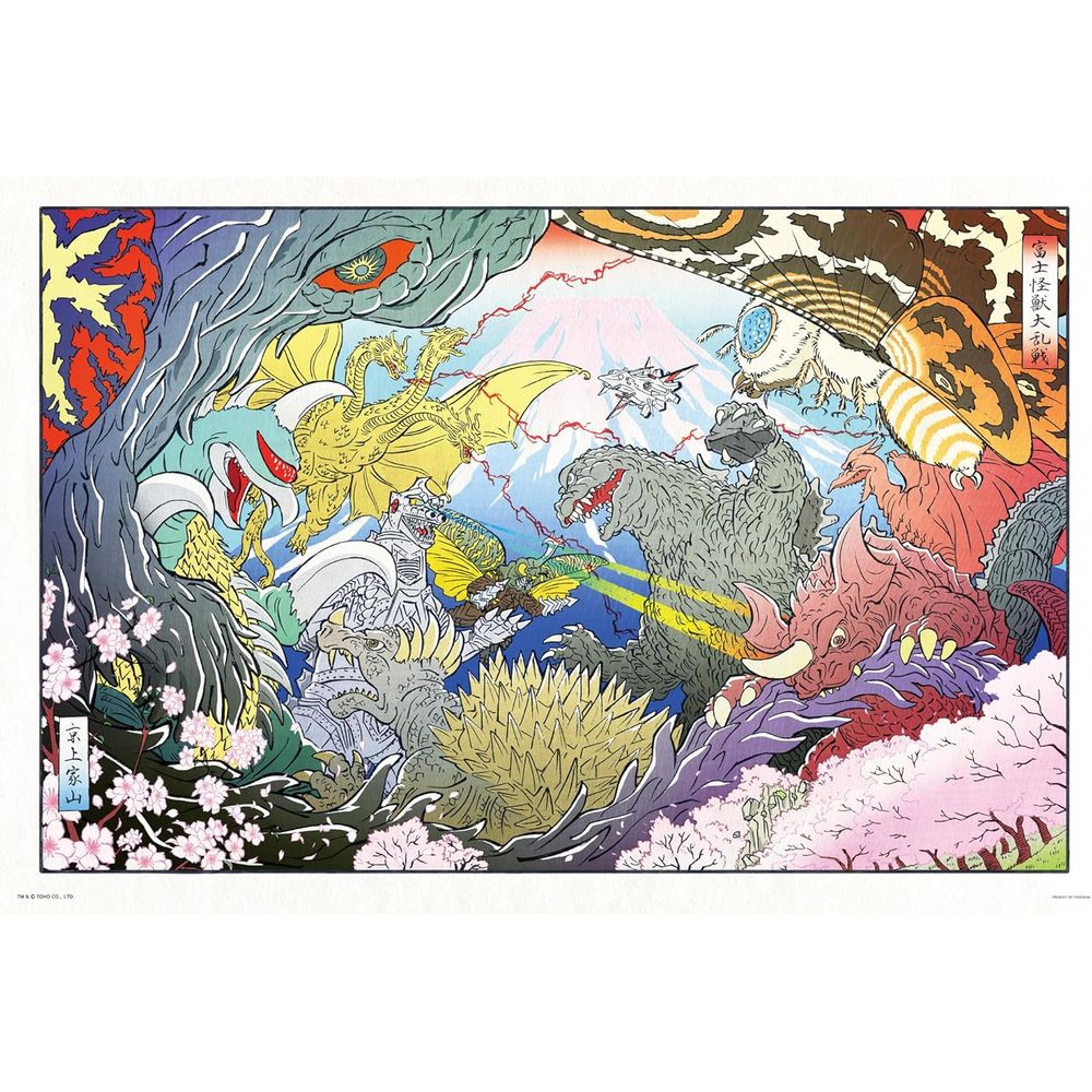 やのまんジグソーパズルに怪獣王ゴジラ現る！！1968年に公開された映画作品「怪獣総進撃」をモチーフに現代浮世絵風タッチの描き下ろしアートにてジグソーパズル化。怪獣王ゴジラを始めとする人気怪獣が富士山の麓で戦いを繰り広げる！この乱戦、勝つのは...