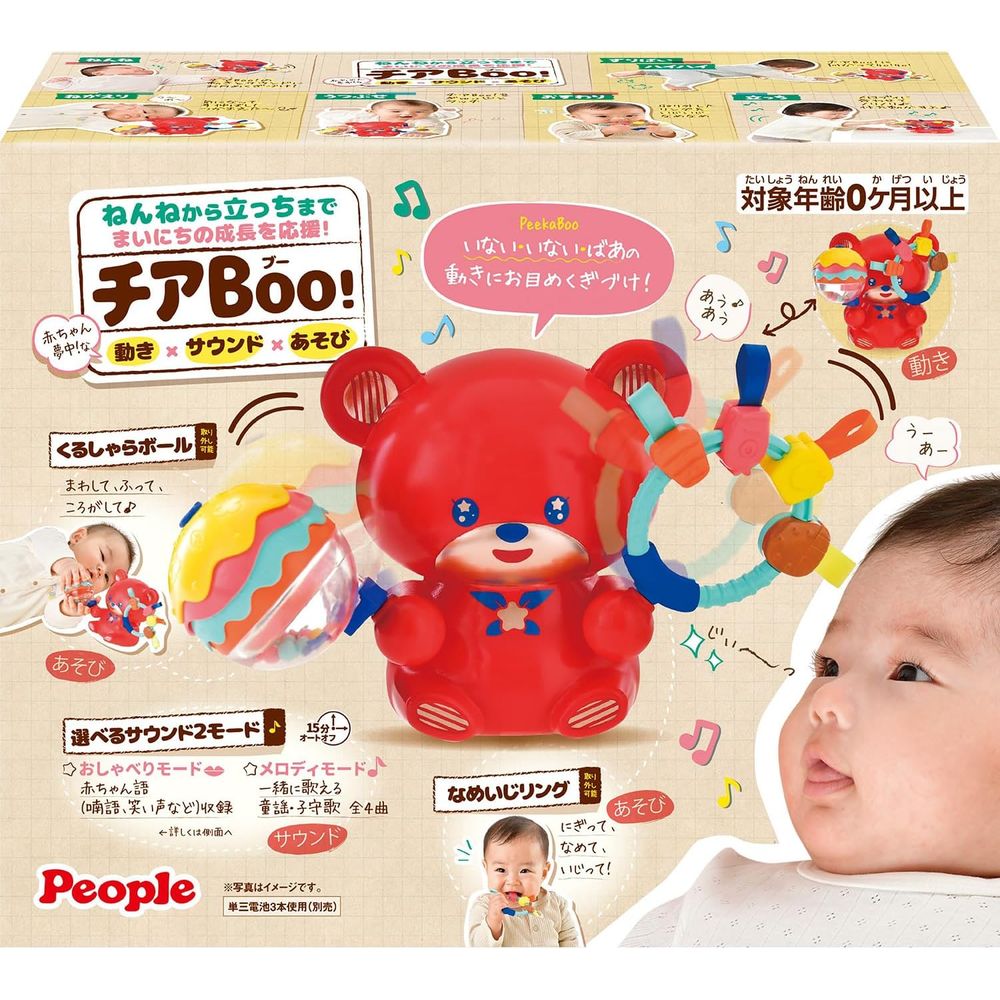 【ねんねから立っちまで毎日の成長を応援】●赤ちゃんが認識しやすいカラーと「いないいないばあ」の動きでお目めくぎづけ●手伸ばししたくなるサイズ・形状でうつ伏せ、寝返り、ずりばい、つかまり立ちの練習にぴったり●お手て「なめいじリング」と「くるし...