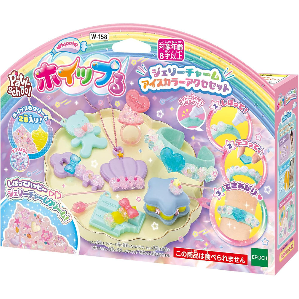 ホイップるクリームをしぼって、かわいいスイーツ作品をつくっちゃお！とうめいなクリームにキラキラやかわいいチャームが入ったしぼってハッピーな『ジェリーチャームクリーム』が新登場！今っぽいカジュアルやガーリーなファッションにもぴったりのアクセサ...
