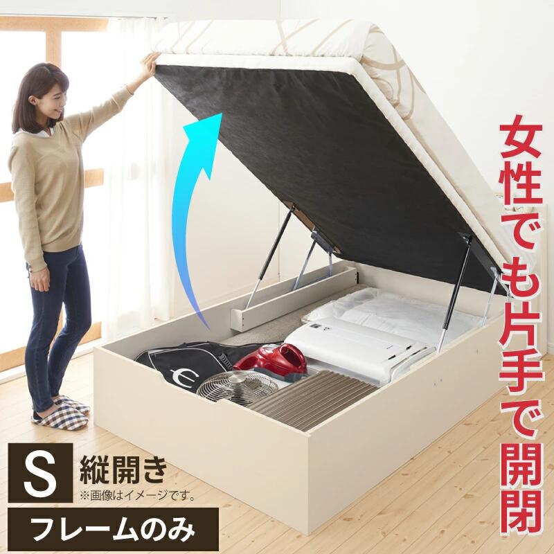 【組立設置料込み】棚・コンセント付き 跳ね上げ収納ベッド 【プロストル2】 【ベッドフレームのみ・マットレスなし】 縦開き 一枚床板タイプ シングル 【フレーム色】ダークブラウン